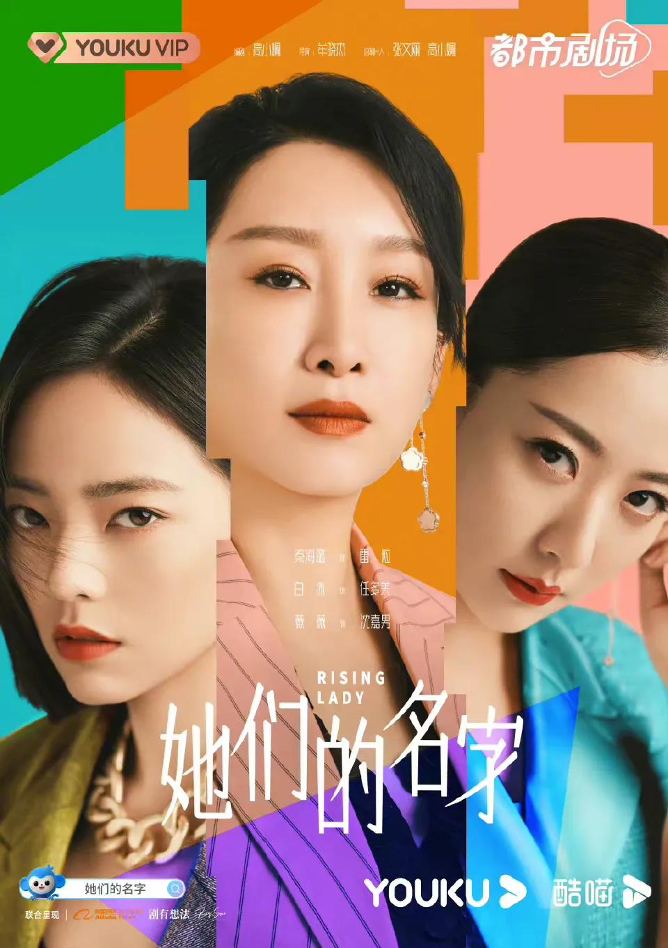 9.1 drama: Qin Hailu, Bai Bing, Weiwei, Zhang Danfeng, Li Naiwen, Hai ...