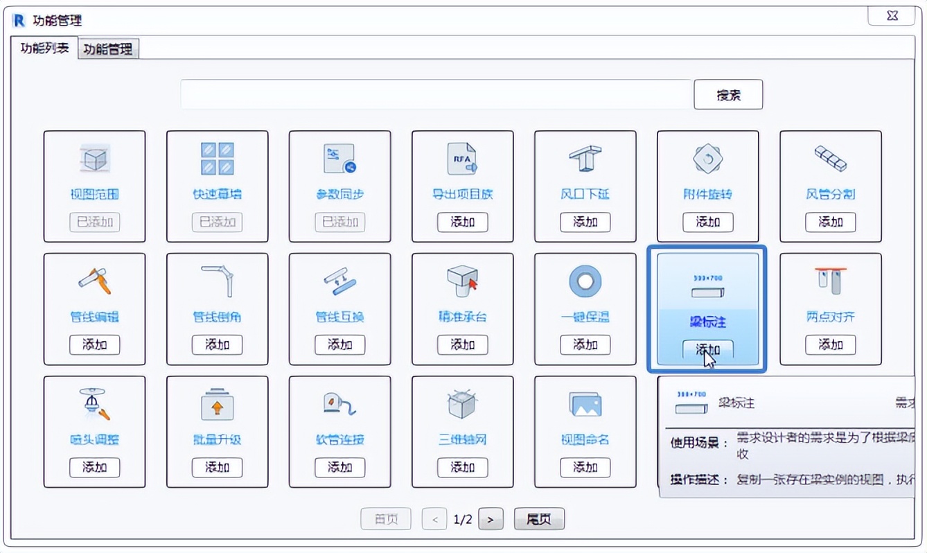How to operate "Beam Annotation" in Revit?Is there a plugin to do this ...