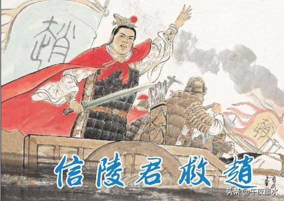 The Queen of Wei and its Fall - iNEWS