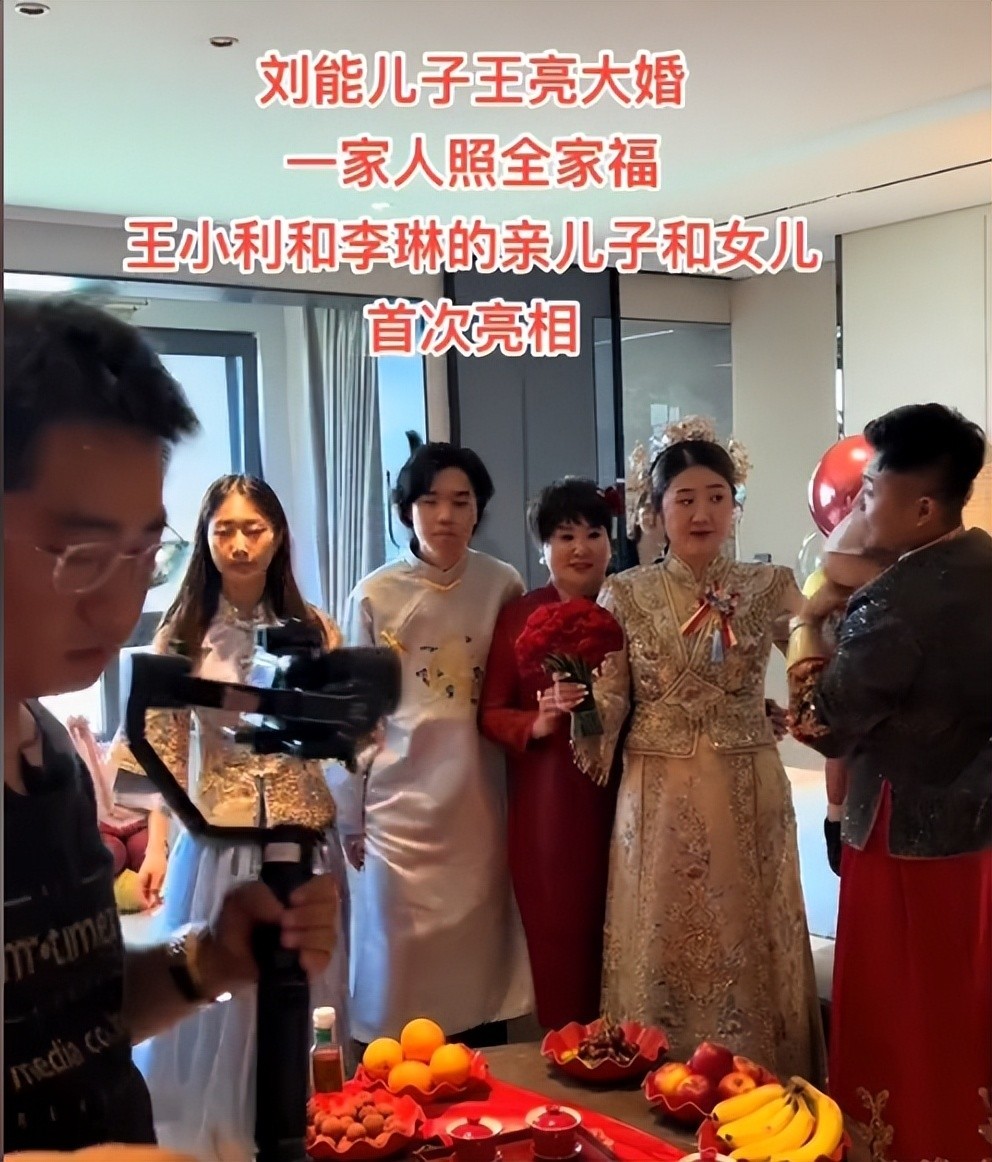 Liu Neng's son, Wang Liang, got married. The child is already 2 years ...