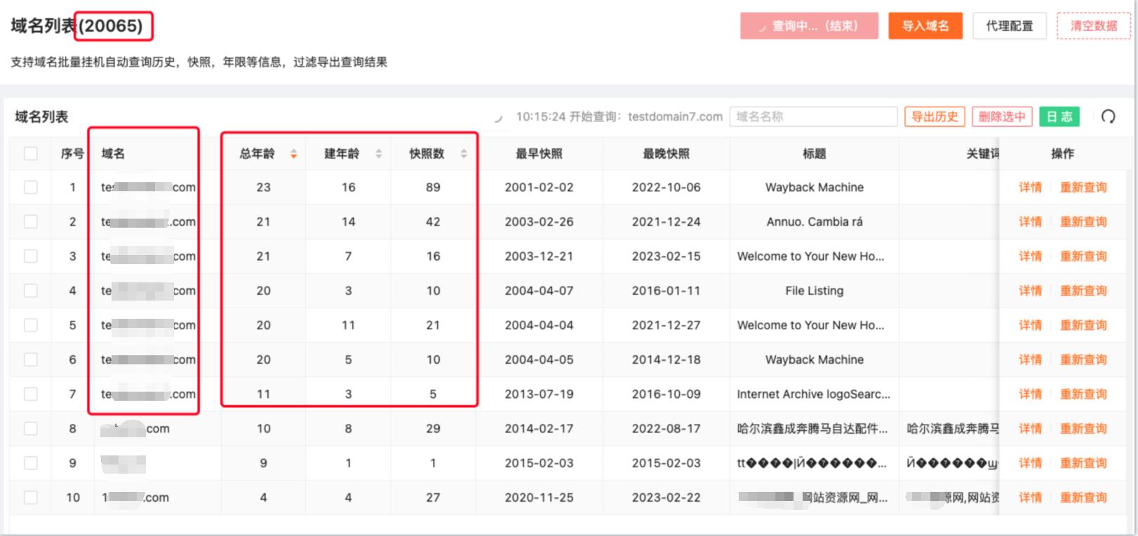 Website History Snapshot Query Software - Bulk Website History Snapshot ...