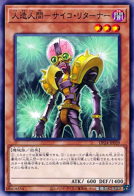 Yu-Gi-Oh! Vol5 Cyborg No. 7 - iMedia