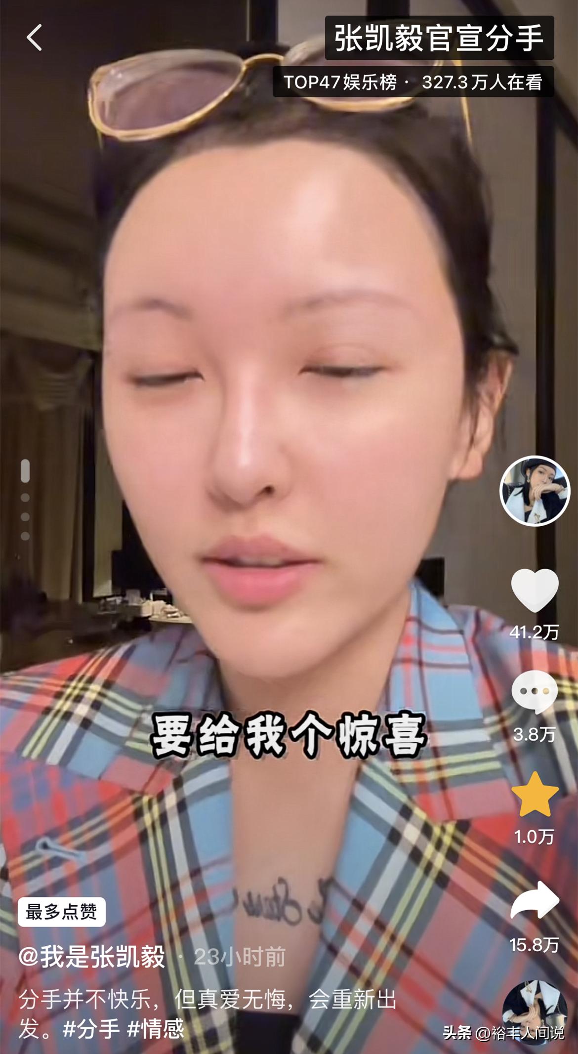 Internet celebrity Zhang Kaiyi's predecessor posted a post revealing the reason for the breakup ...