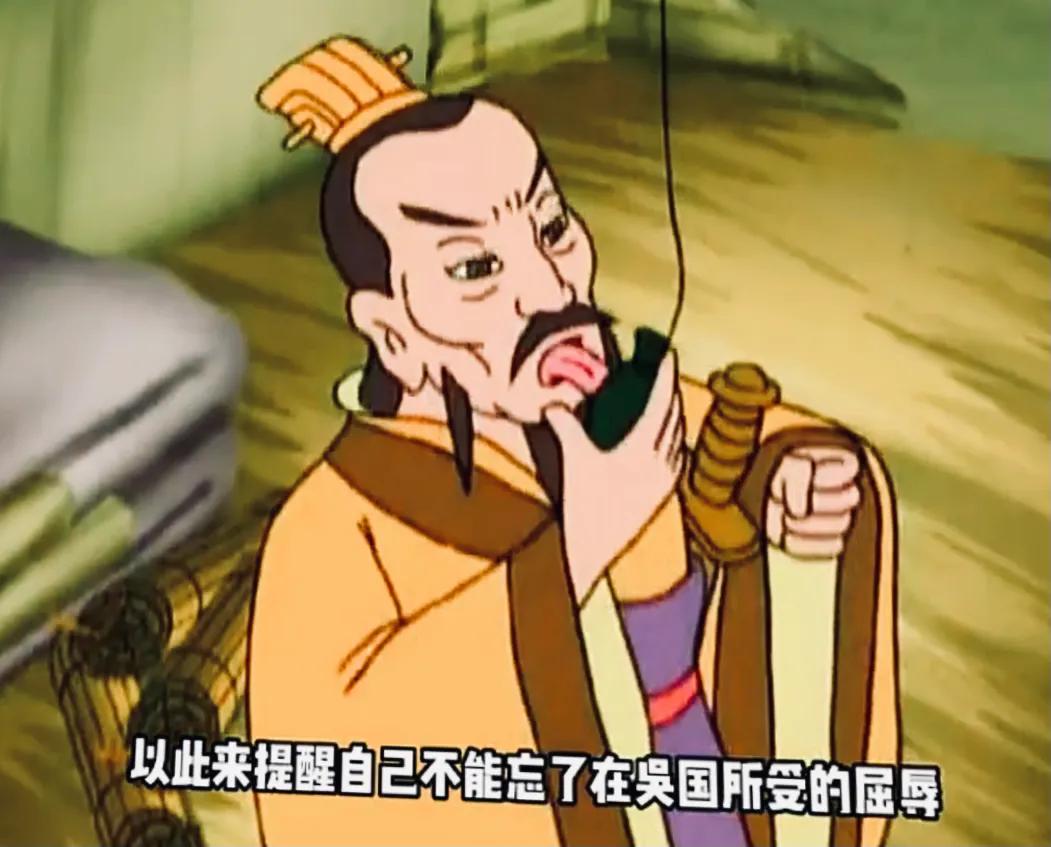 Gou Jian destroyed Wu: lying on firewood and tasting courage - iNEWS