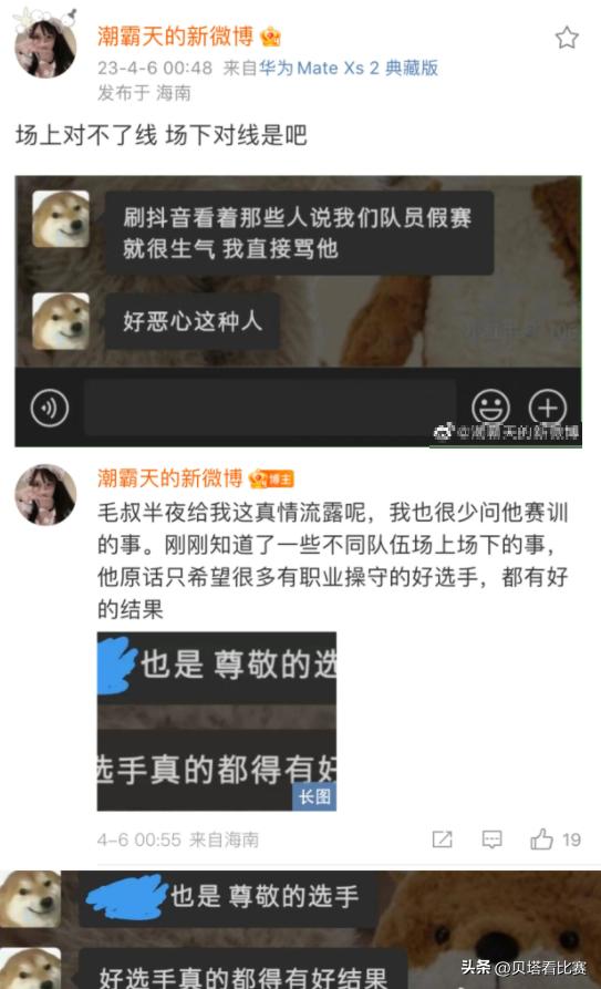 4 insiders openly support Xun! BLG official blog: Accept criticism, but not personal attacks ...