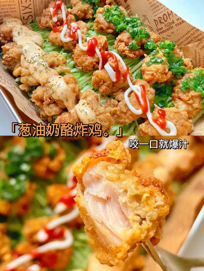 Fried chicken with scallion oil cheese, crispy and fragrant in one bite ...