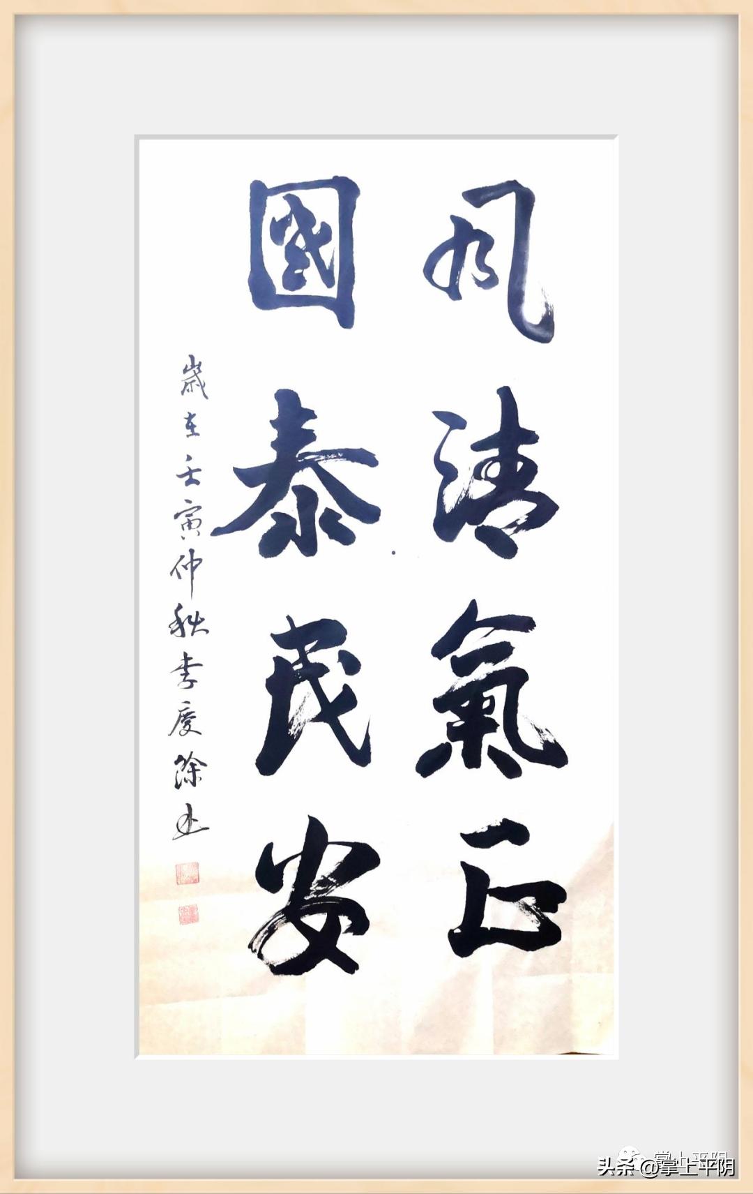 "Pingyin Breeze • Calligraphy and Integrity" Theme Calligraphy ...