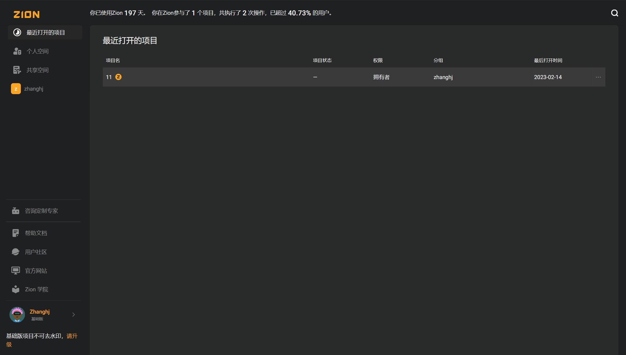 無代碼如何開發小程序，我深度體驗了Zion和towify... - 頭條匯