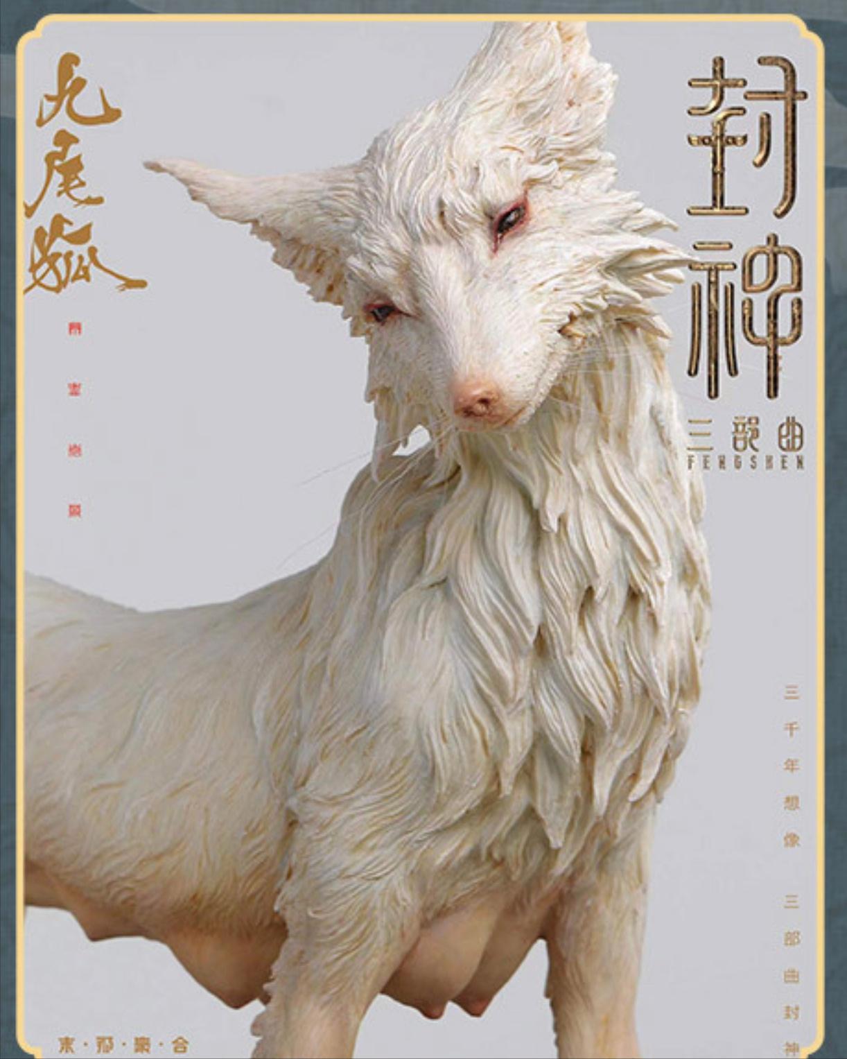 "Fengshen" was scolded before it was broadcast, the nine-tailed fox ...