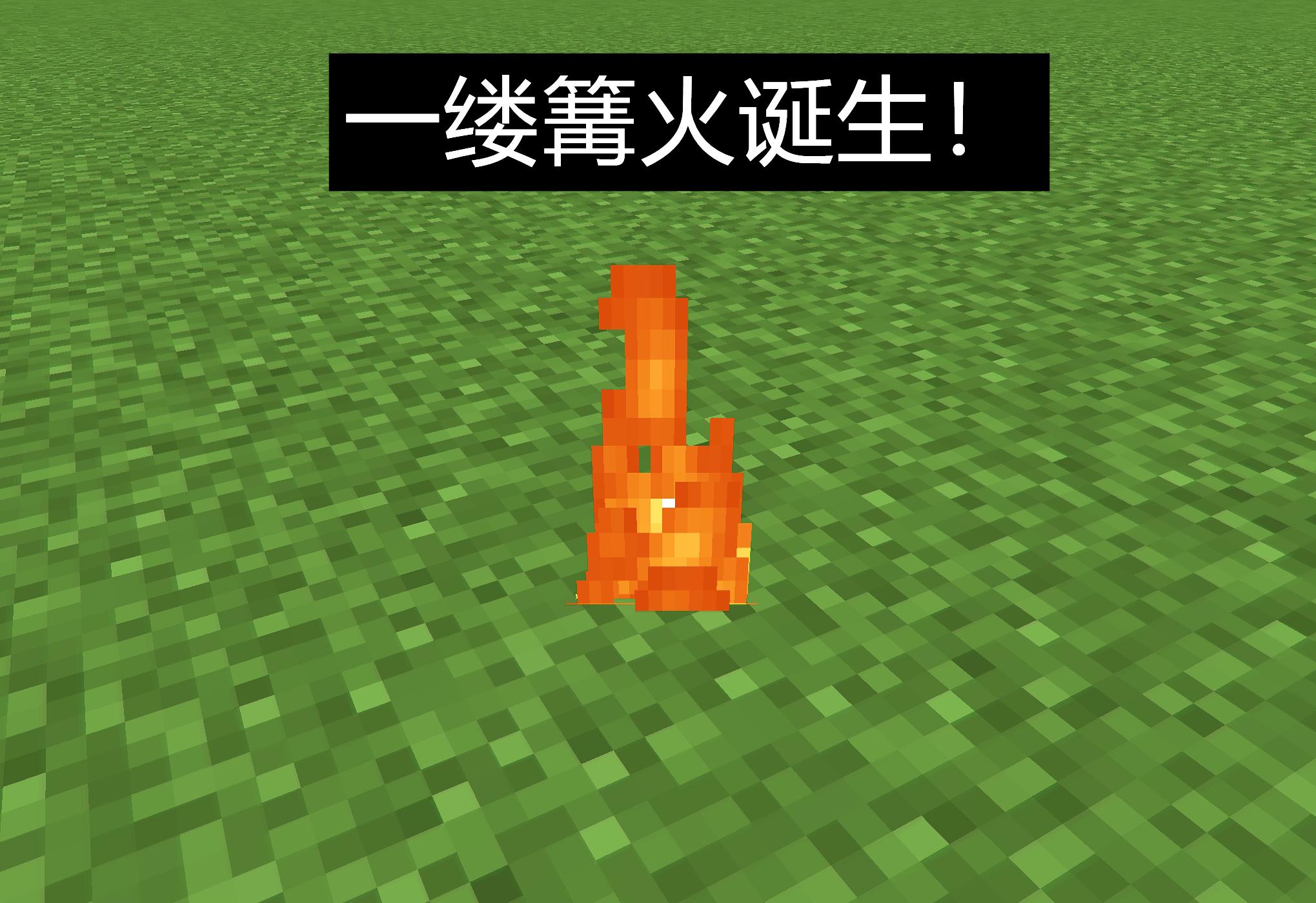 Minecraft: How to raise "a ray of flame" on the ground? Hidden ...