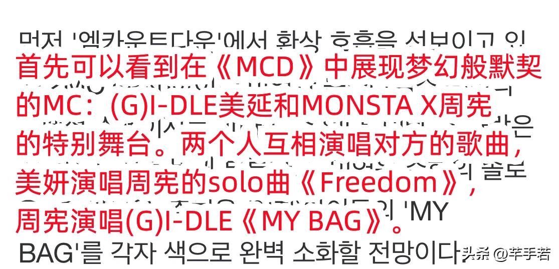 The 800th episode of the MCD song show, there are 5 cover stages, three ...