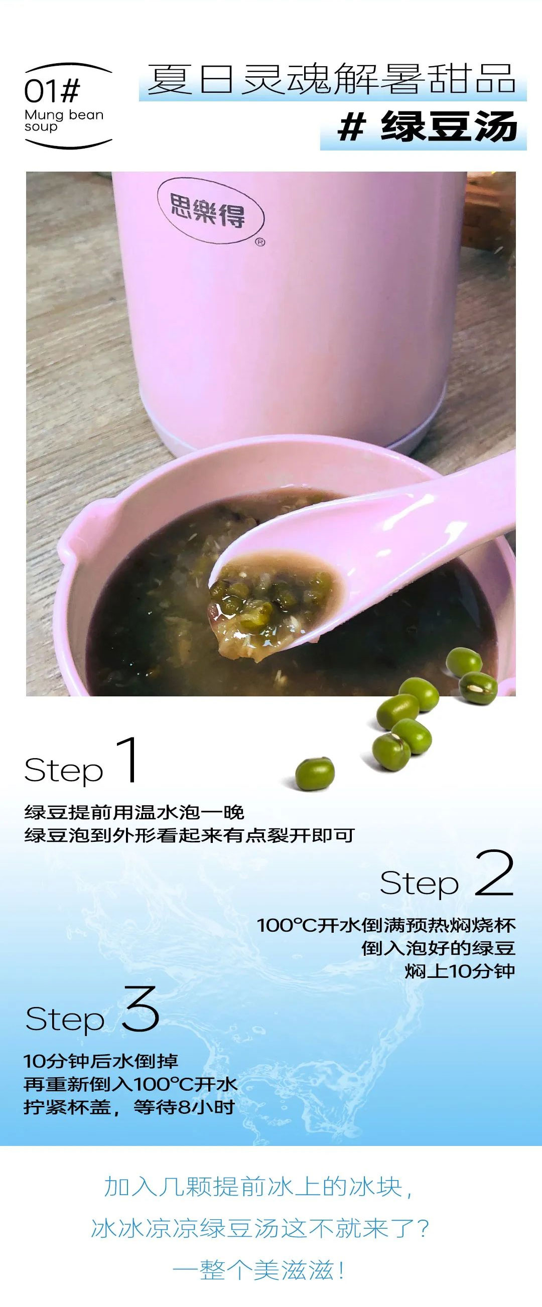 With the braised beaker in hand, my summer joy is back! - iMedia