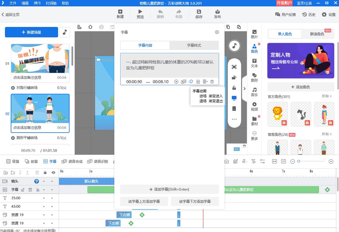 Don't worry, actually making small animations is not complicated - iNEWS