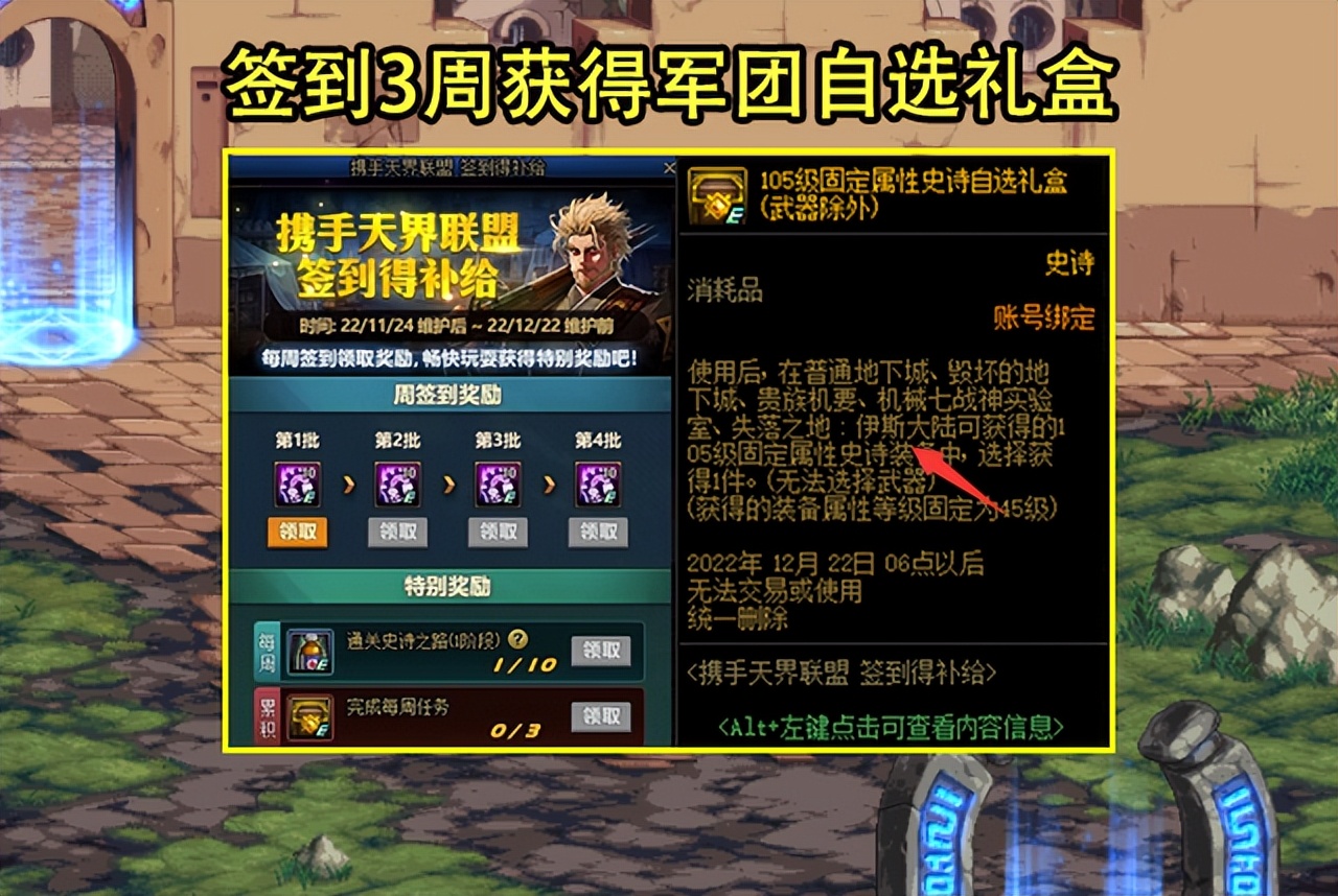 DNF: 5 major events on the Epic Road are coming together!The 3 places are the most attractive ...