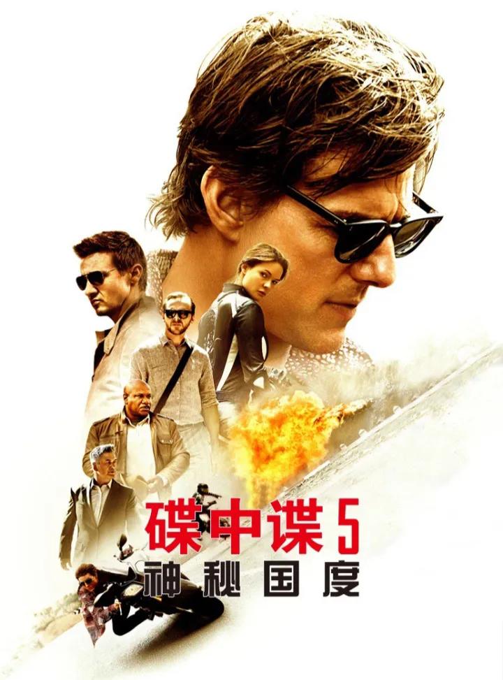 "Image"Mission: Impossible 5 Chinese Poster - iNEWS
