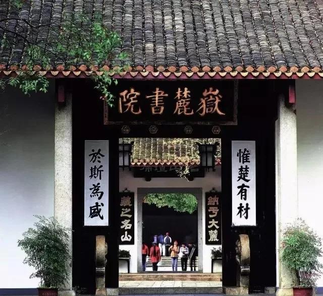 Four ancient academies in ancient China, worth a visit - iNEWS