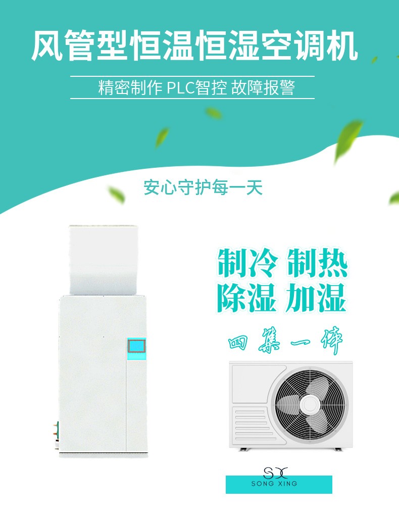 How does the laboratory achieve constant temperature and humidity? - iNEWS
