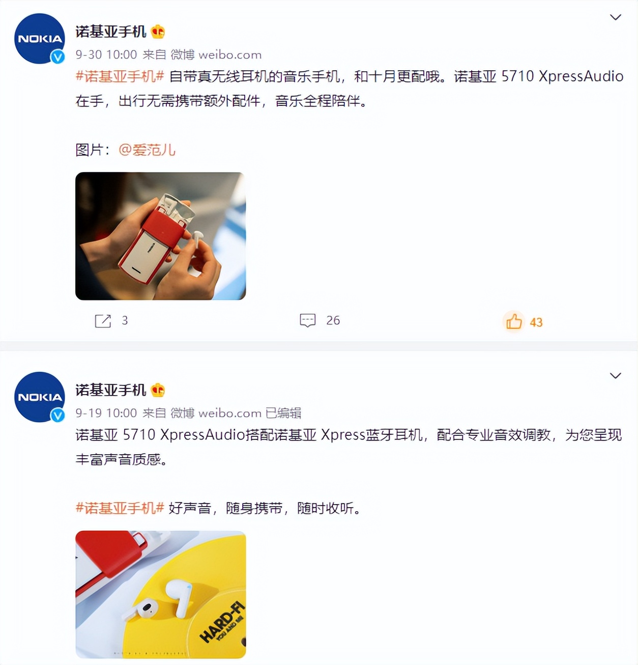 Outrageous!This new Nokia phone must be funny... - iNEWS
