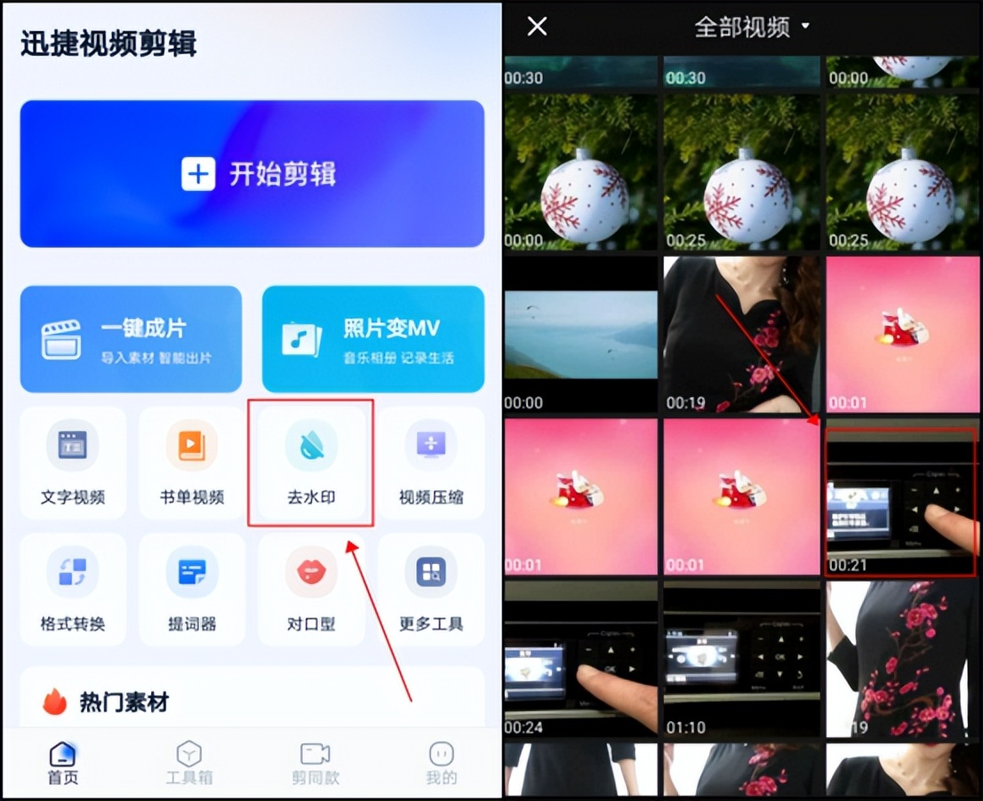 How to remove the watermark from the saved video?can be saved like this ...