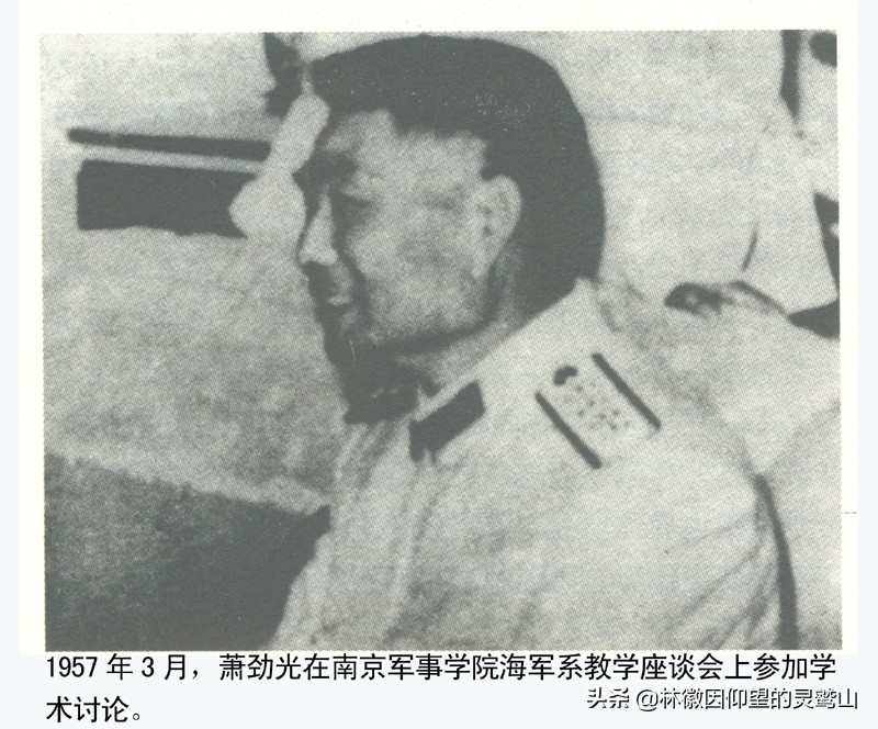 Naval Commander Xiao Jinguang's 1957 Military Paper: Thoughts on Future ...