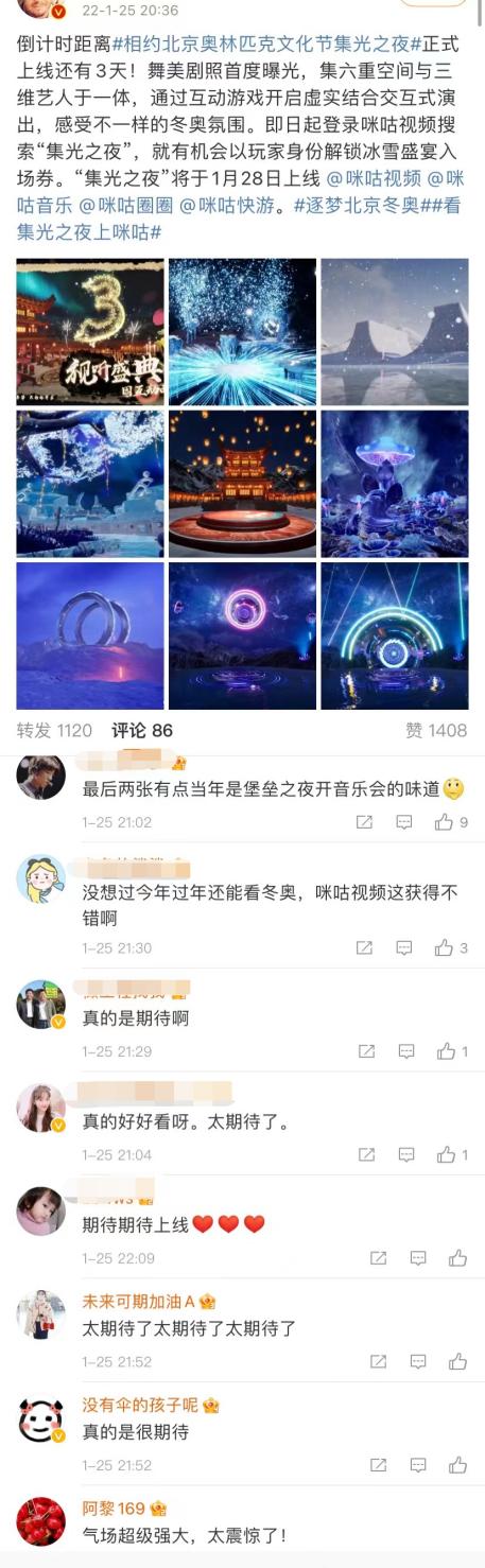 The first virtual concert of ice and snow sports IP on the whole ...