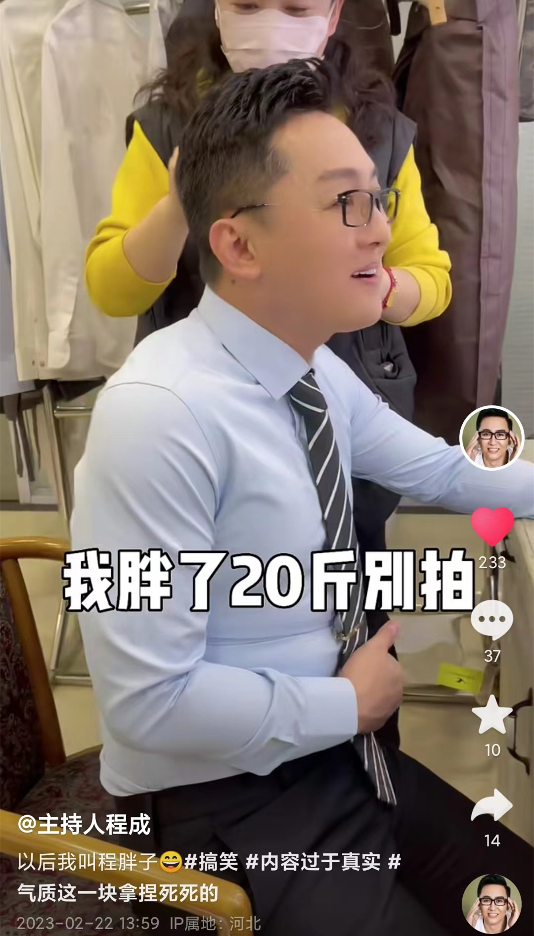 The 49-year-old well-known host Cheng Cheng recently gained 20 pounds ...