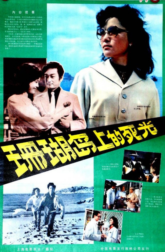 Chinese science fiction movies, after "The Wandering Earth", are Chen ...