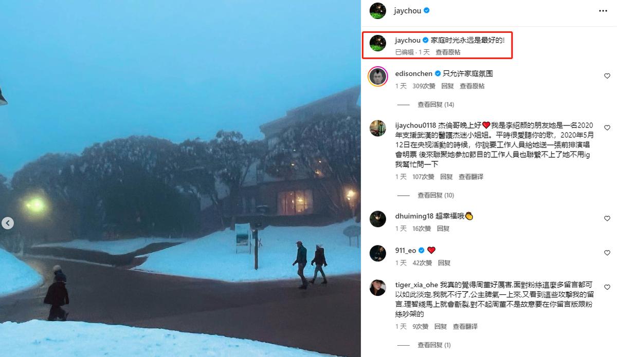 Jay Chou took the whole family skiing, built a funny snowman with his ...