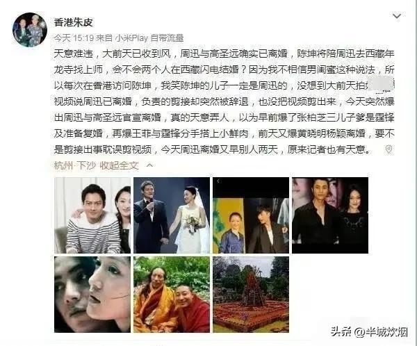 Chen Kun and Zhou Xun got married in Tibet! After thousands of turns, friendship has finally ...