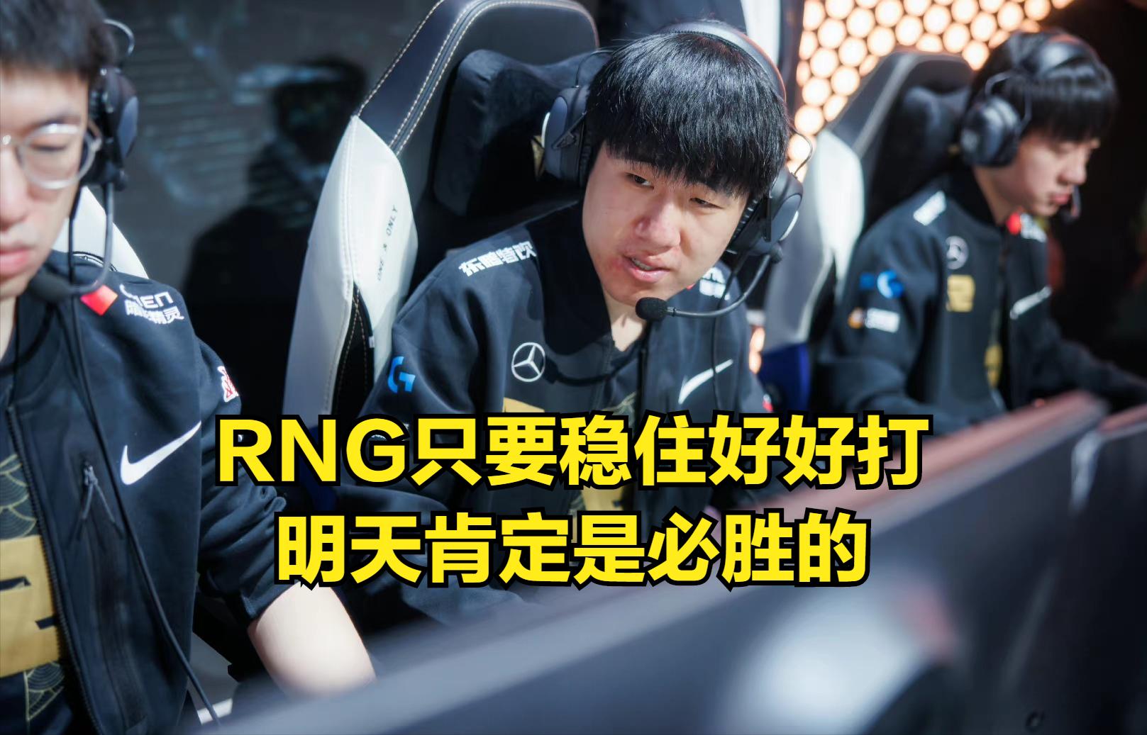 Yutapon: If we can win RNG tomorrow, then I feel like we can win Worlds ...
