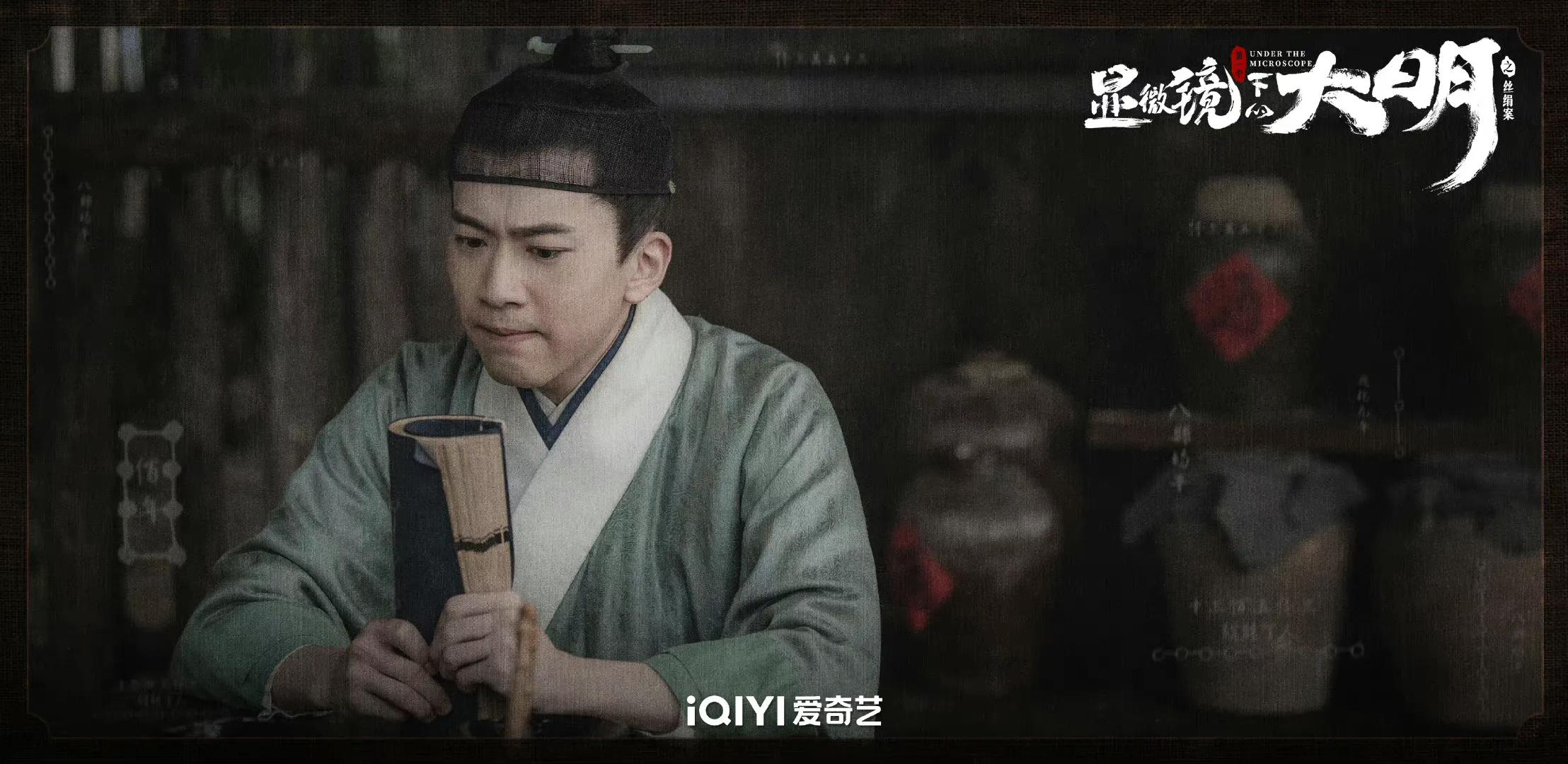 Here comes "Da Ming under the Microscope"! Expose the corruption and ...