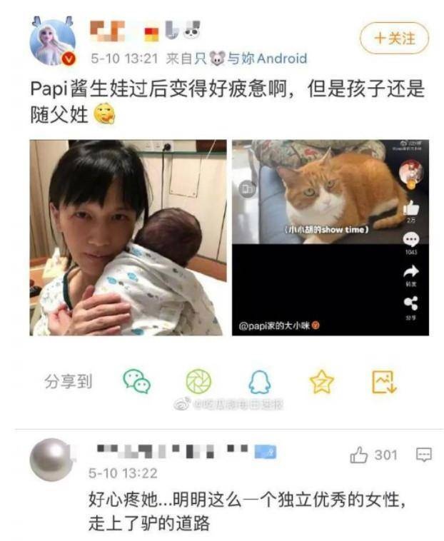 Papi sauce earns tens of millions a year. After marriage, she is ...