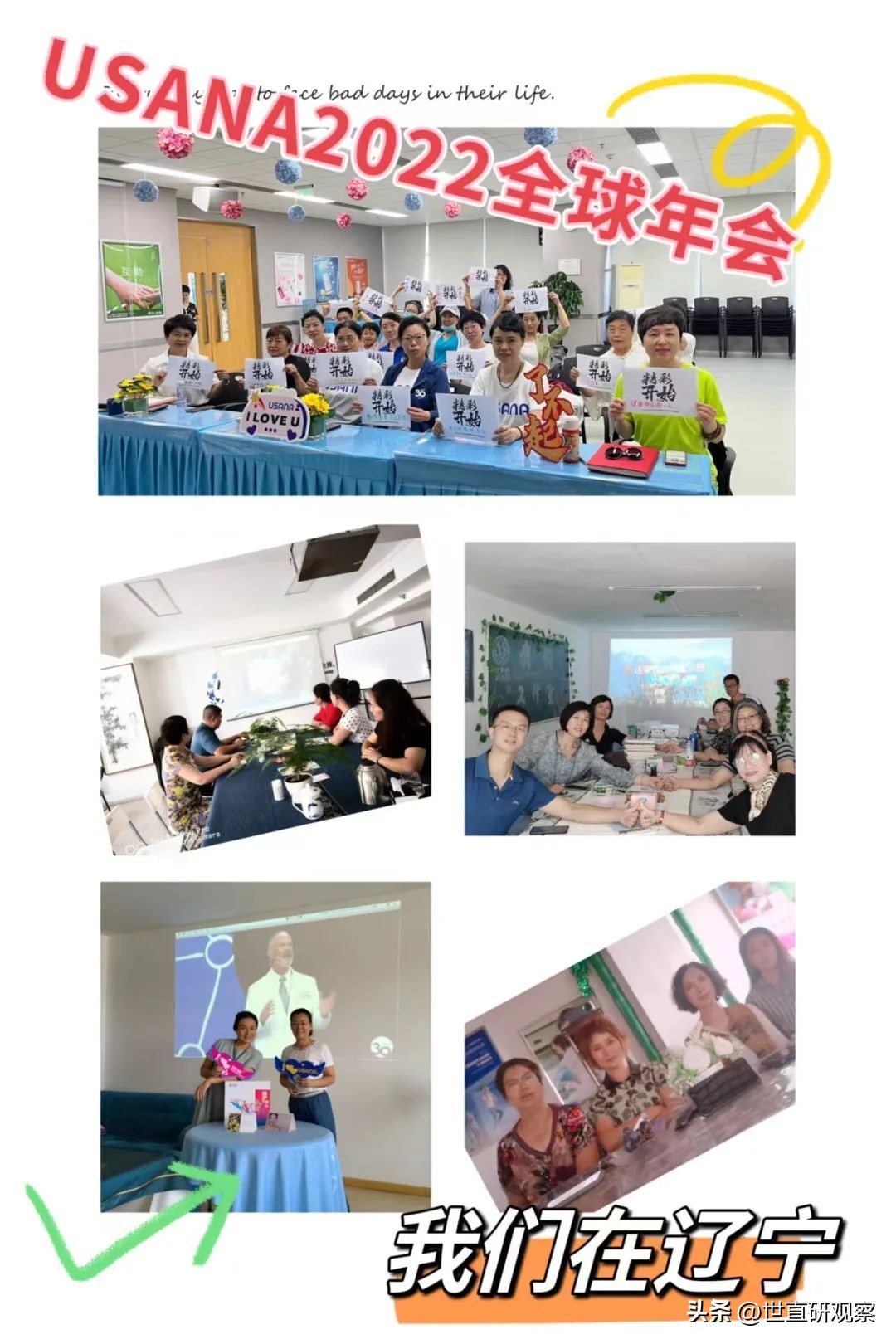 Highlights of the 2022 USANA Global Convention - iNEWS