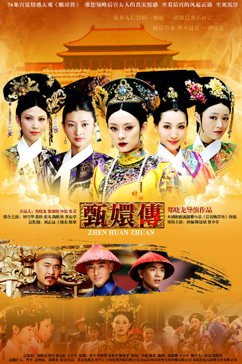 "The Legend of Zhen Huan" "deceived" us for 12 years. It turns out that ...