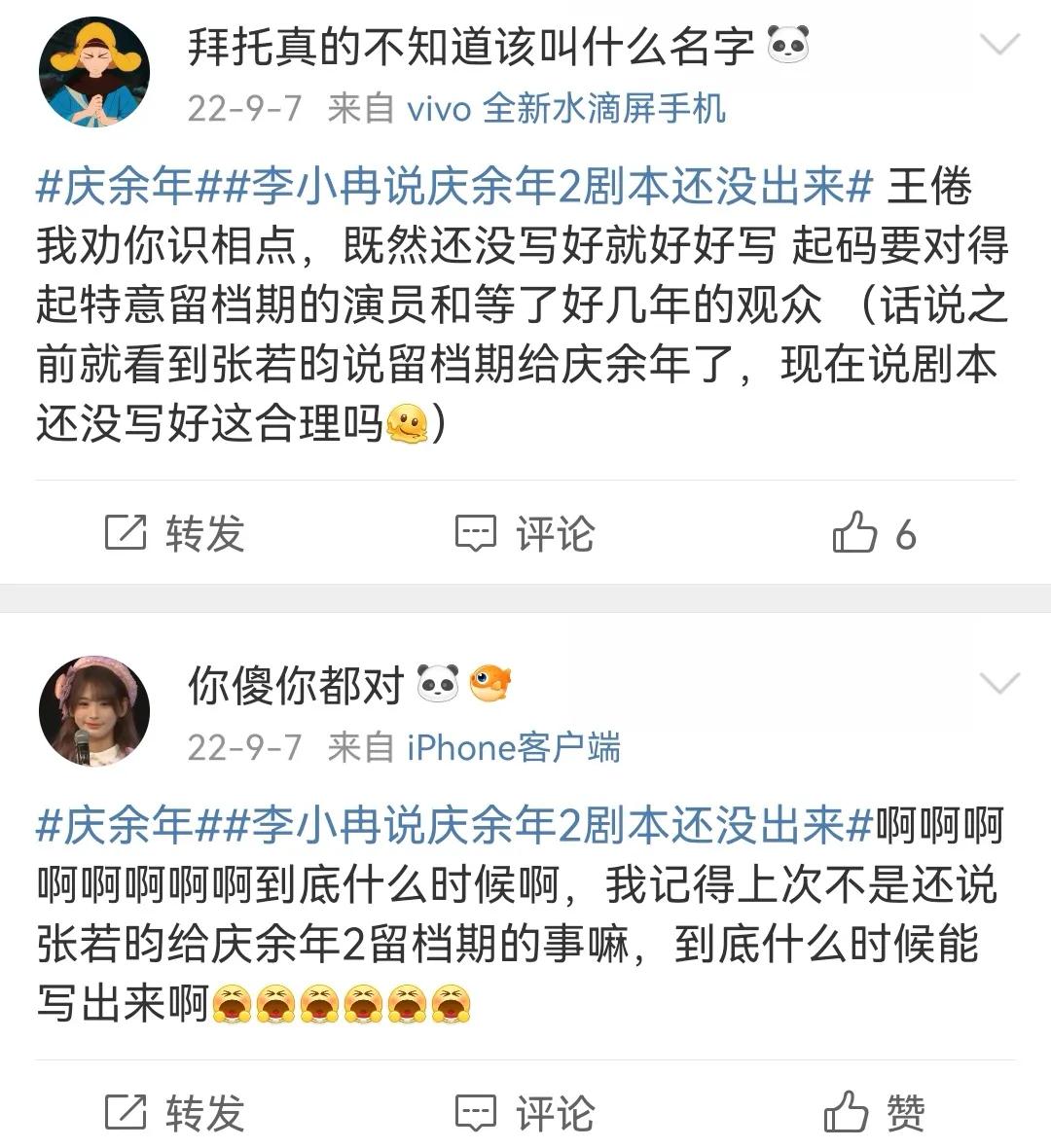 After three years of suffering, Qing Yu Nian 2 was launched, and the ...