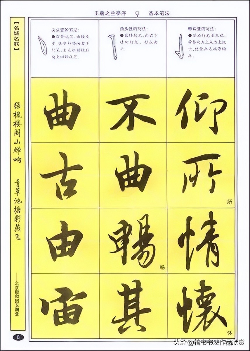 Appreciation of Sima Yan's calligraphy works - iNEWS