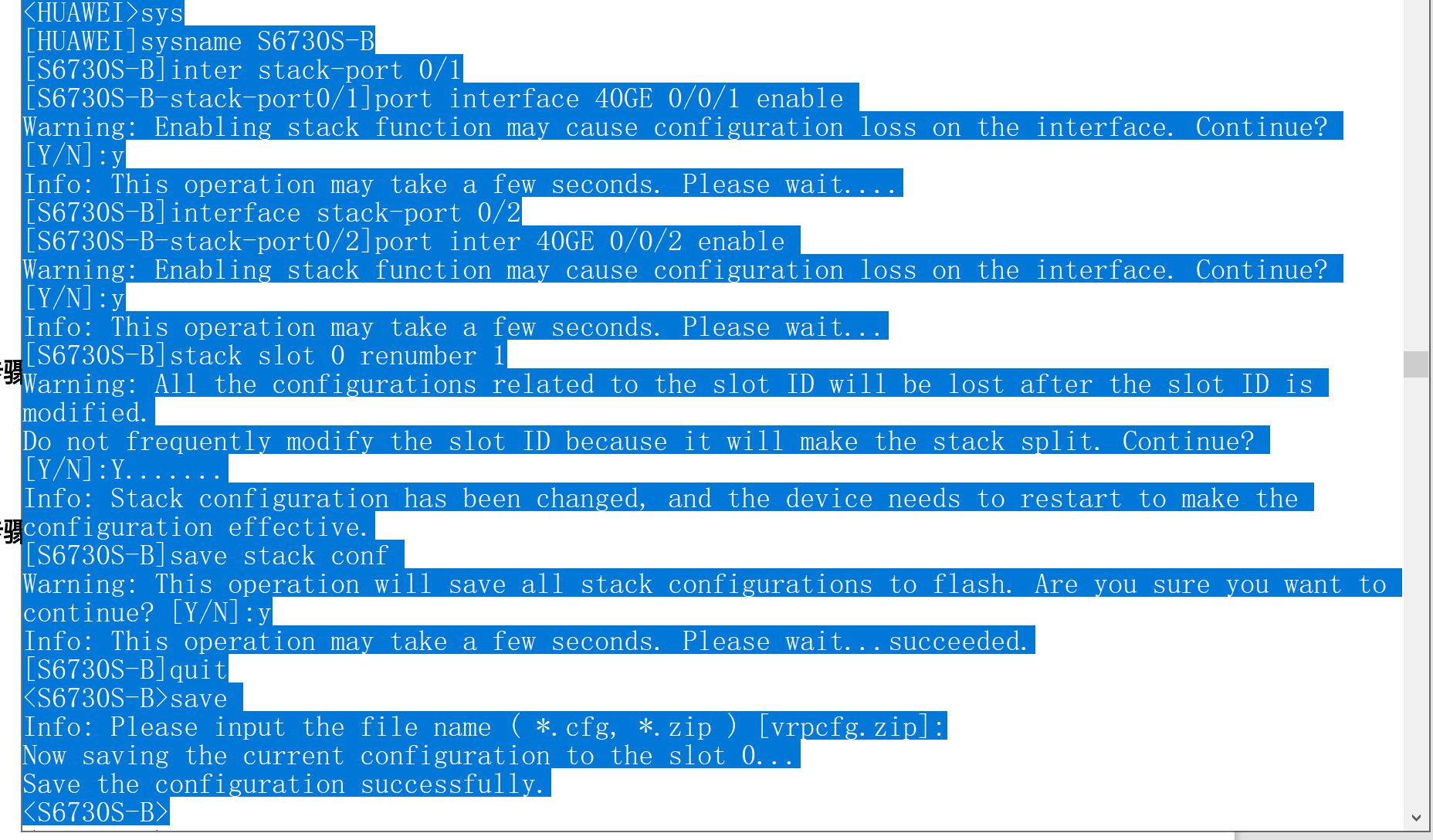 Huawei Box Switch iStack Stacking Function Configuration - iMedia