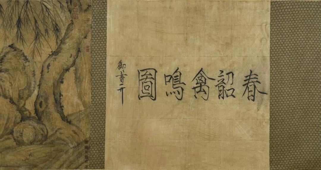 "The Song of Birds in Spring and Shao" by Li Yu of Southern Tang ...