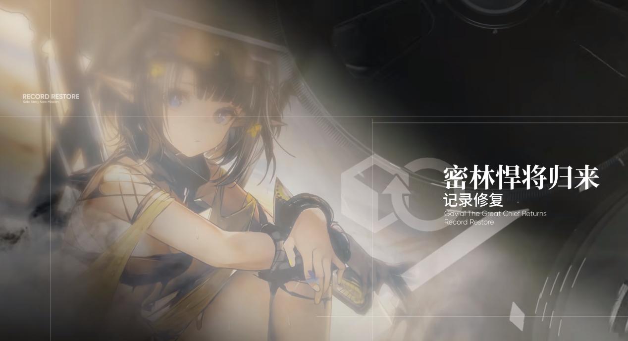 Tomorrow's Ark Crisis Contract Dust Ring Action PV Details Broca's new ...