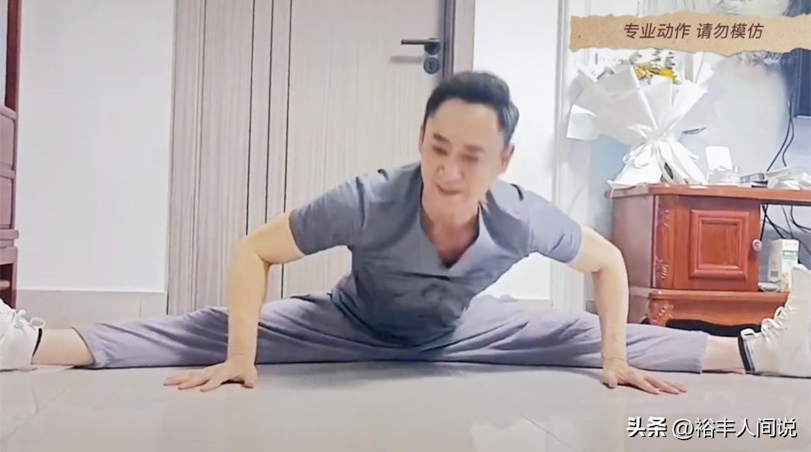 53-year-old Xiu Qing showed basic skills and pressed his legs ...