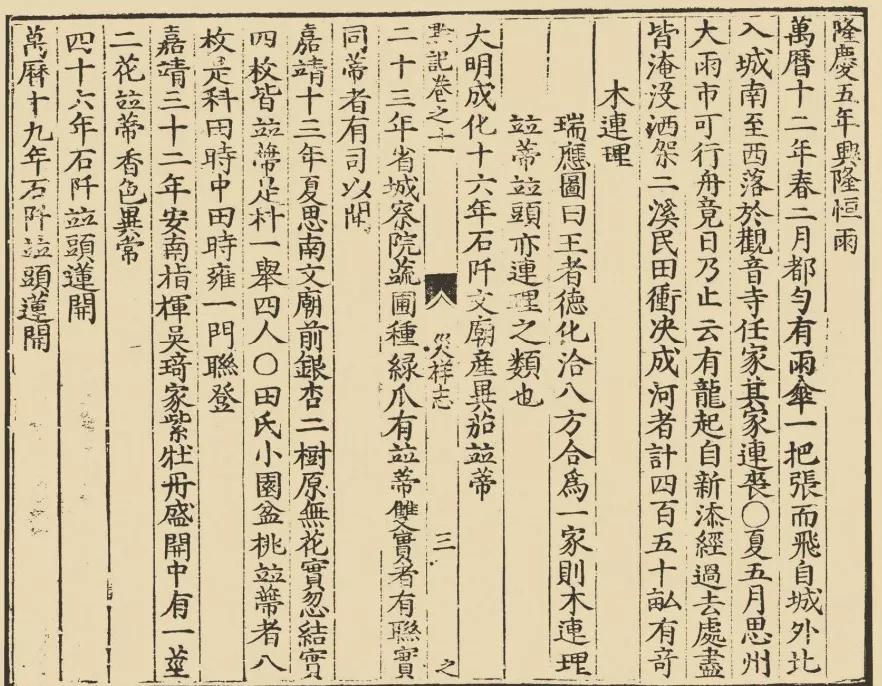 "Qian Ji" Guo Zizhang of the Ming Dynasty - iNEWS