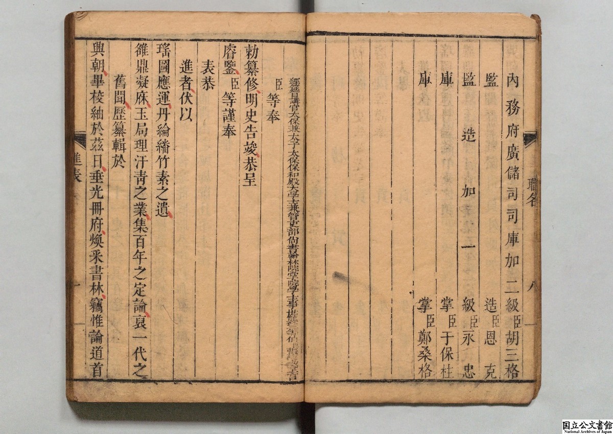 At the end of the Twenty-Four Histories, there is no one as perfect as ...