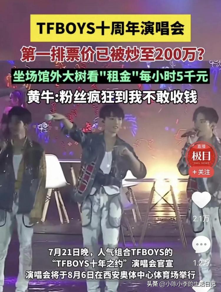 TFBOYS 10th anniversary concert will be held on different stages! The ...