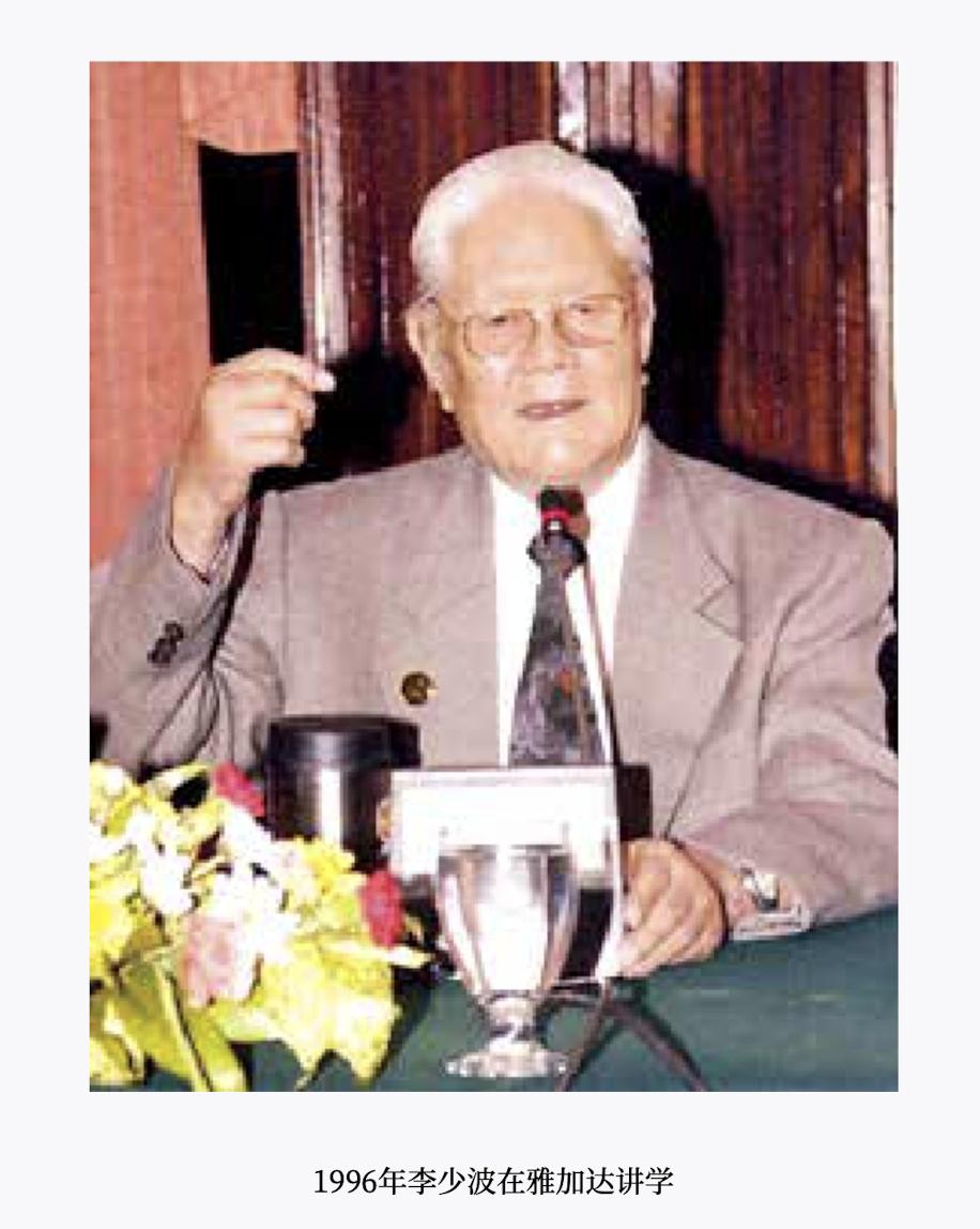 Collector's Edition: The 102-year-old Qigong Expert Li Shaobo's "Zhenqi Movement Method ...