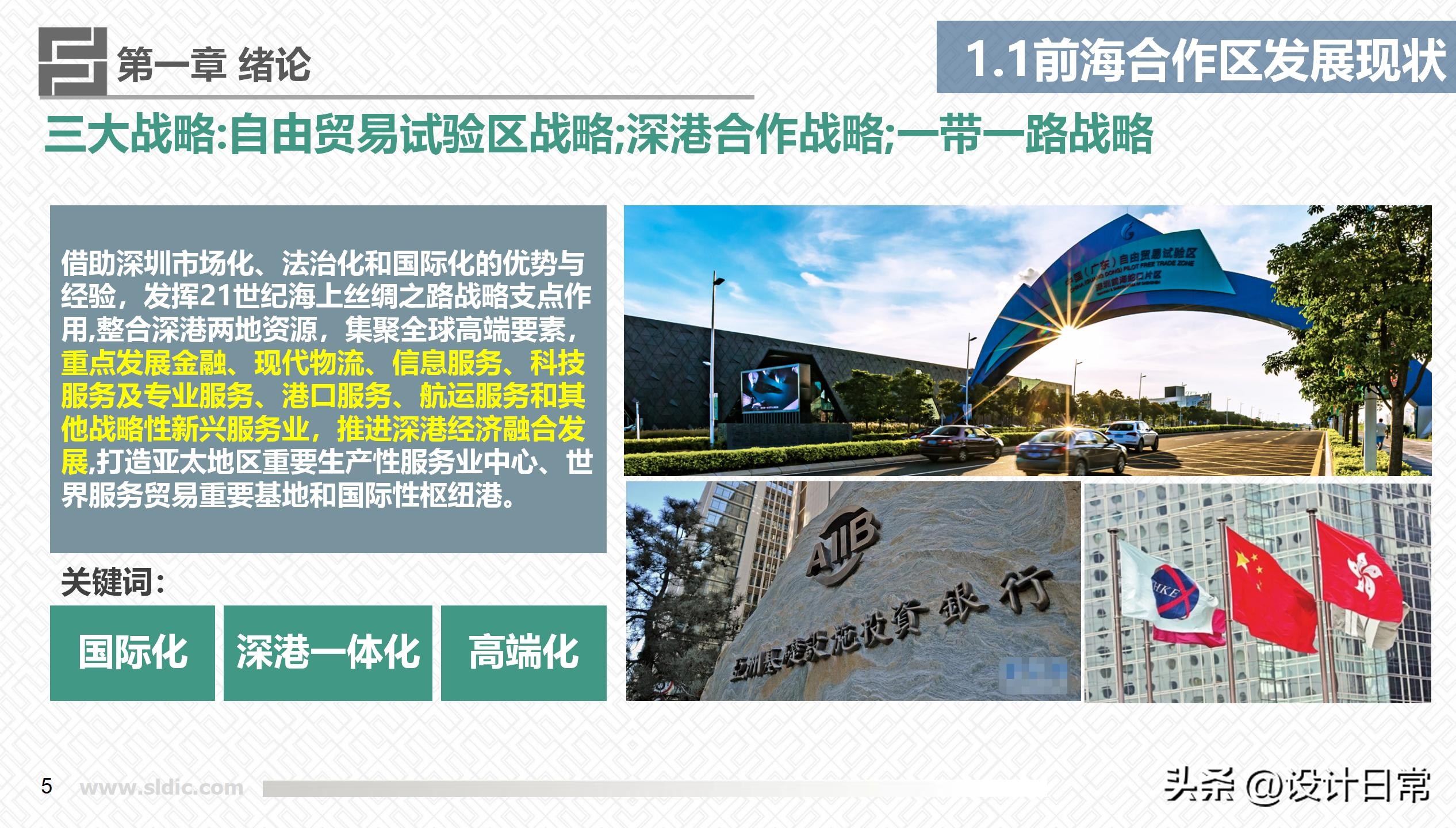 Research on Design of Super Grade A Office Building (1) Introduction ...
