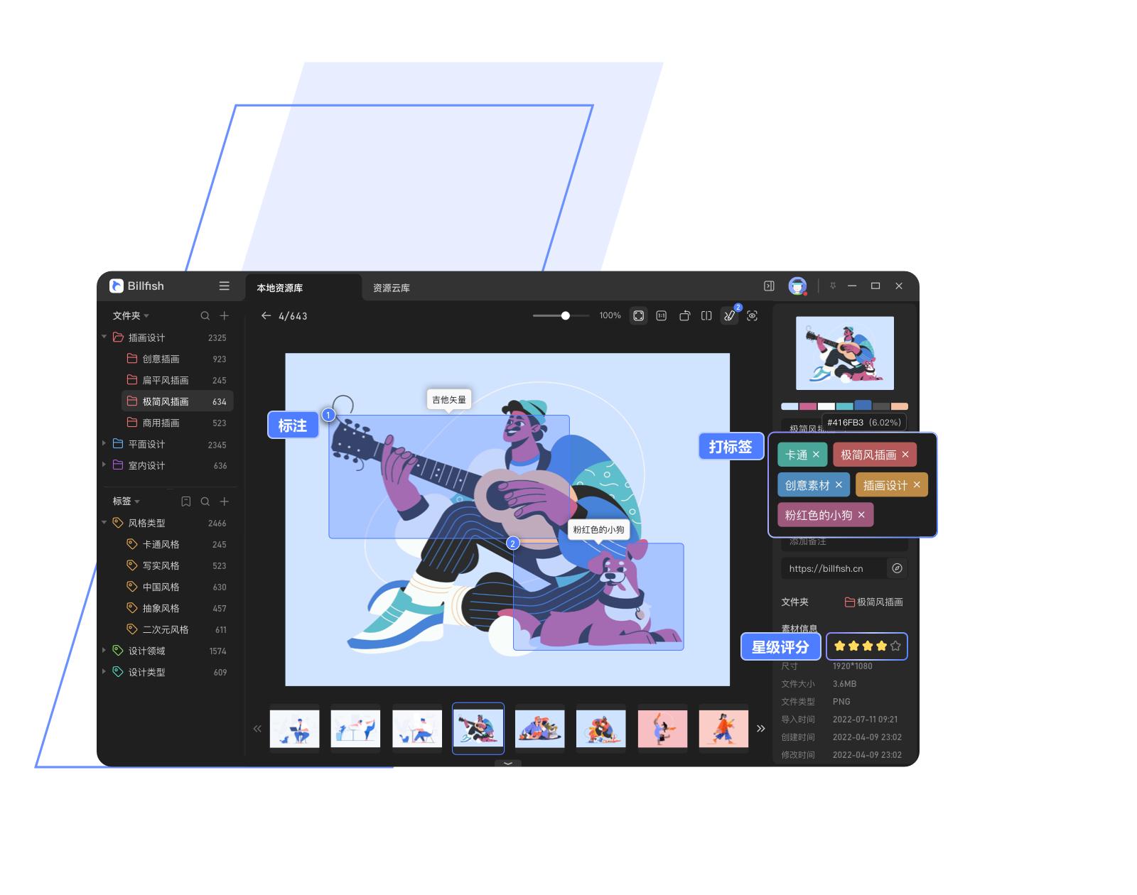Why Billfish material manager software is a must-have artifact for designers - iNEWS