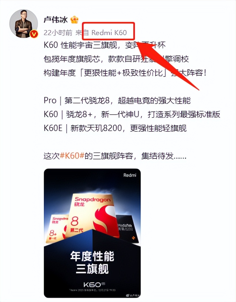 盧偉冰再爆猛料，RedmiK60全系2K直屏，不愧是行業「卷王」 - 資訊咖