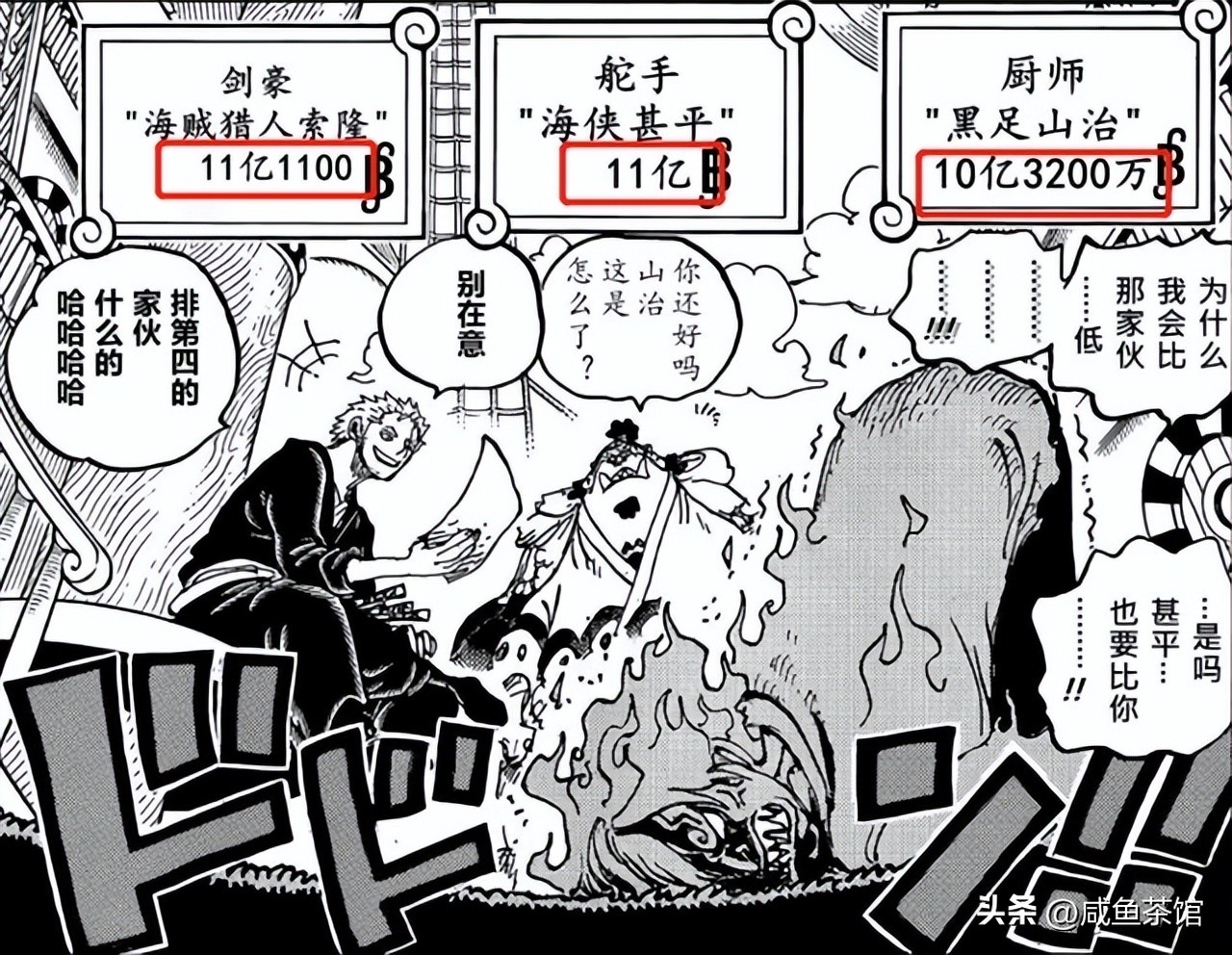 [One Piece] Full explanation of the bounty system, the rewards of the D ...