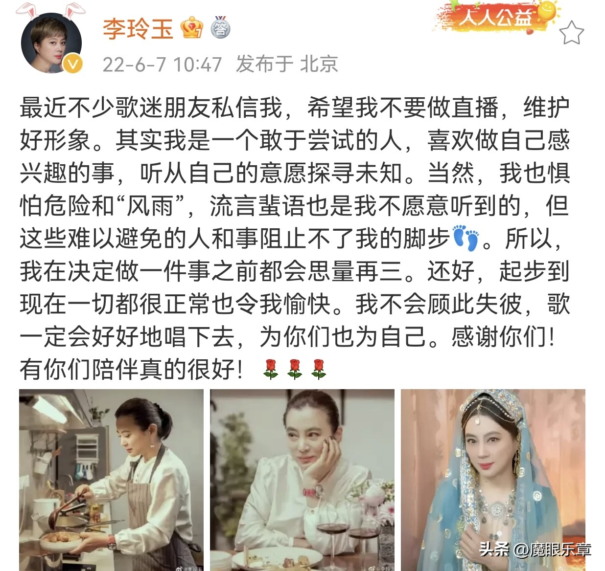 60-year-old Li Lingyu revealed on Dragon TV that she once loved climbing trees and playing with ...