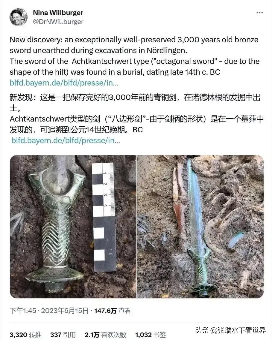 There are many doubts. Is the ancient bronze sword discovered in ...